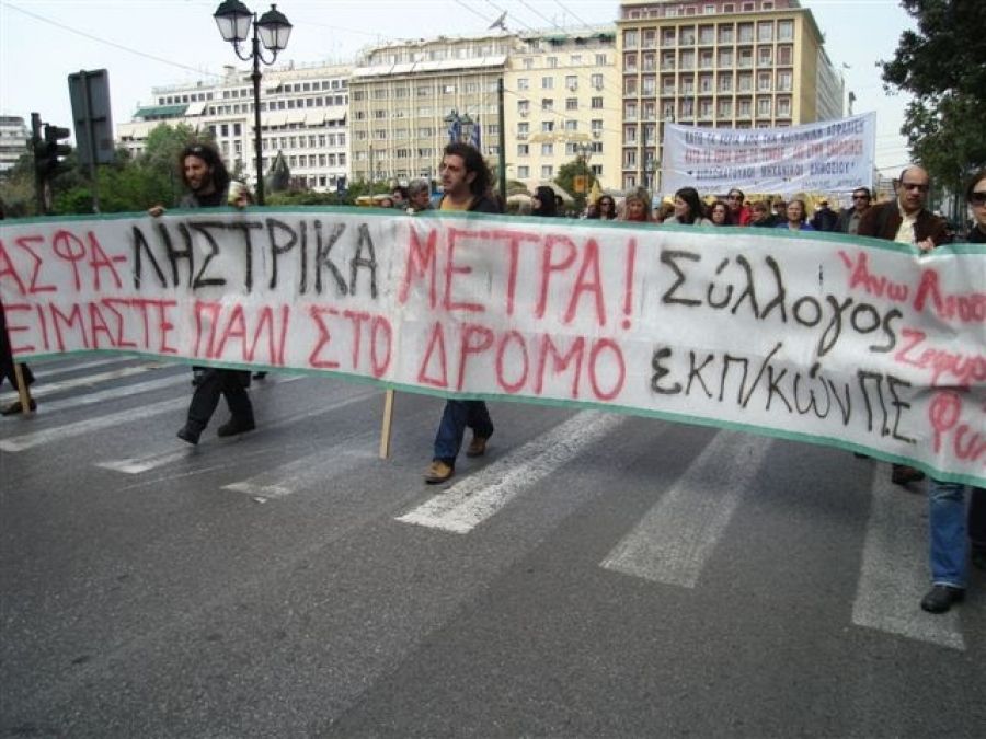 ΣΥΛΛΟΓΟΣ ΕΚΠΑΙΔΕΥΤΙΚΩΝ ΠΕ ΑΝΩ ΛΙΟΣΙΩΝ – ΖΕΦΥΡΙΟΥ – ΦΥΛΗΣ ΟΙ ΕΡΓΑΖΟΜΕΝΟΙ ...